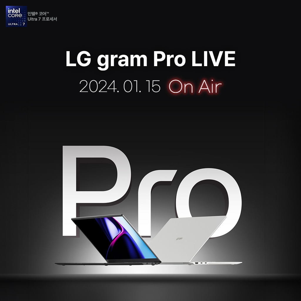 LG gram Pro 라이브